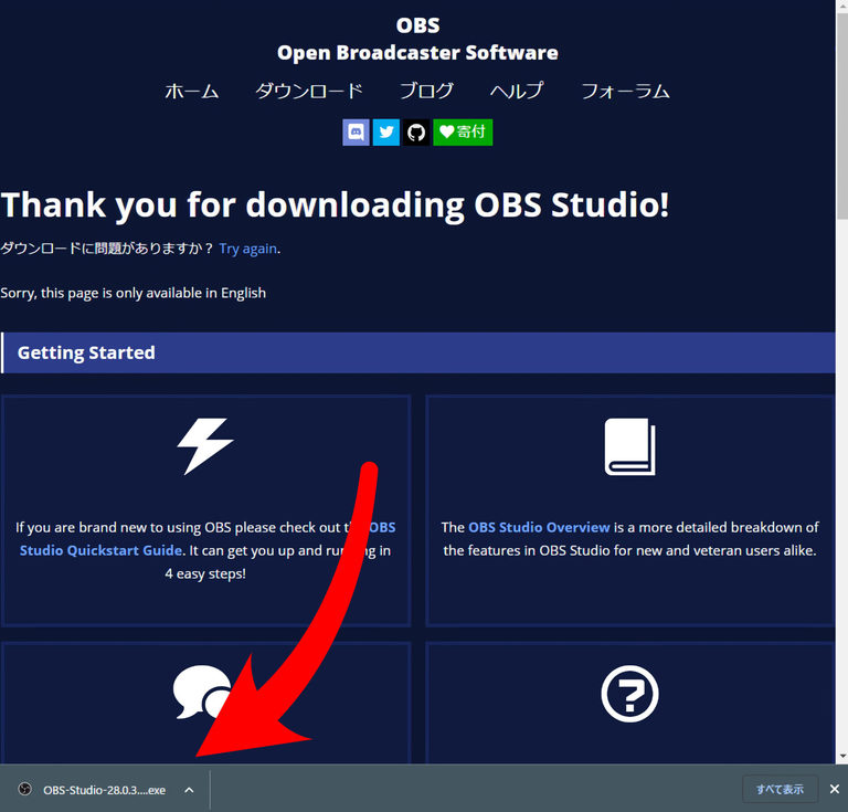 OBS Studioの使い方や設定を、インストール方法から解説していく！ | WiruのITブログ